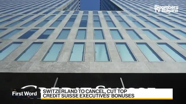 Швейцария свива бонусите на топ мениджърите в Credit Suisse - Investor.bg